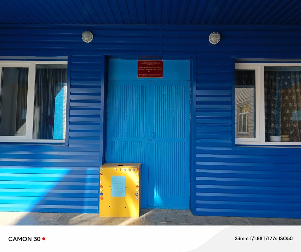 Anaokulları Mkdou Ketovsky detsky sad obshcherazvivayushchego vida № 3, Kurganskaya oblastı, foto