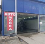 Profi auto (Shirokaya ulitsa No:115), oto yıkama  Pyatigorsk'tan