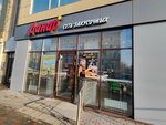 Danar (Lepse Street No:4к2), fast food  Kirov'dan