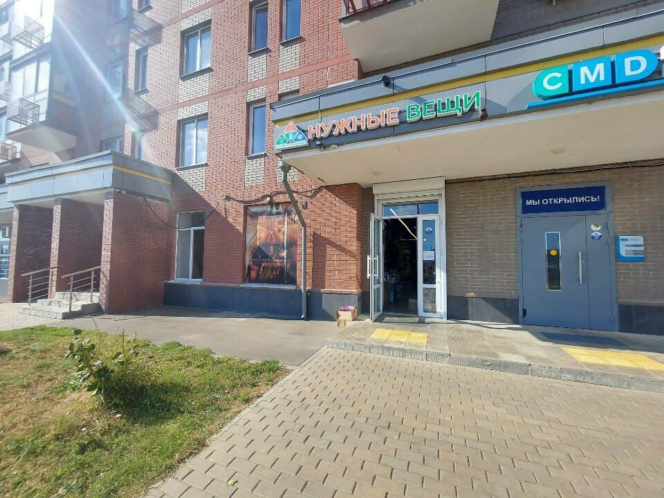 Ev eşyası mağazaları Нужные вещи, Liubertsy, foto