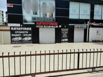 Kaya Pınar Otomotiv İnşaat Gayrimenkul (İstanbul, Beylikdüzü, Adnan Kahveci Mah., Özden Sok., 1), otomobil satış galerileri  İstanbul'dan