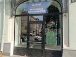 Coffee in the Museum of Soviet arcade machines (Rozhdestvenka Street No:12/1), kahve dükkanları  Moskova'dan