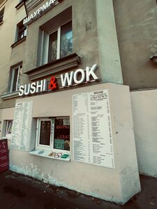 Grill & Sushi Master (Pervomayskiy Avenue No:29), kafe  Petrozavodsk'tan