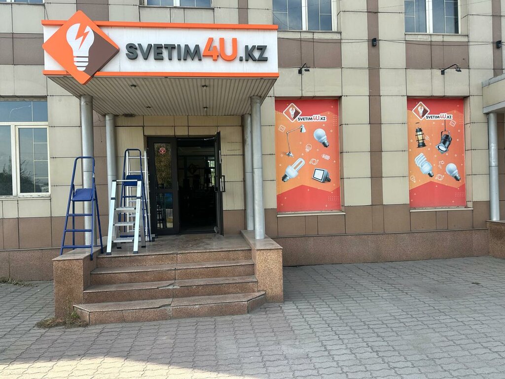 Elektrik ve elektrikli ürün mağazası Svetim4u, Almatı, foto