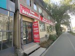 Тил академия (Jusup Abdrakhmanov Street No:134), yabancı dil kursları  Bişkek'ten