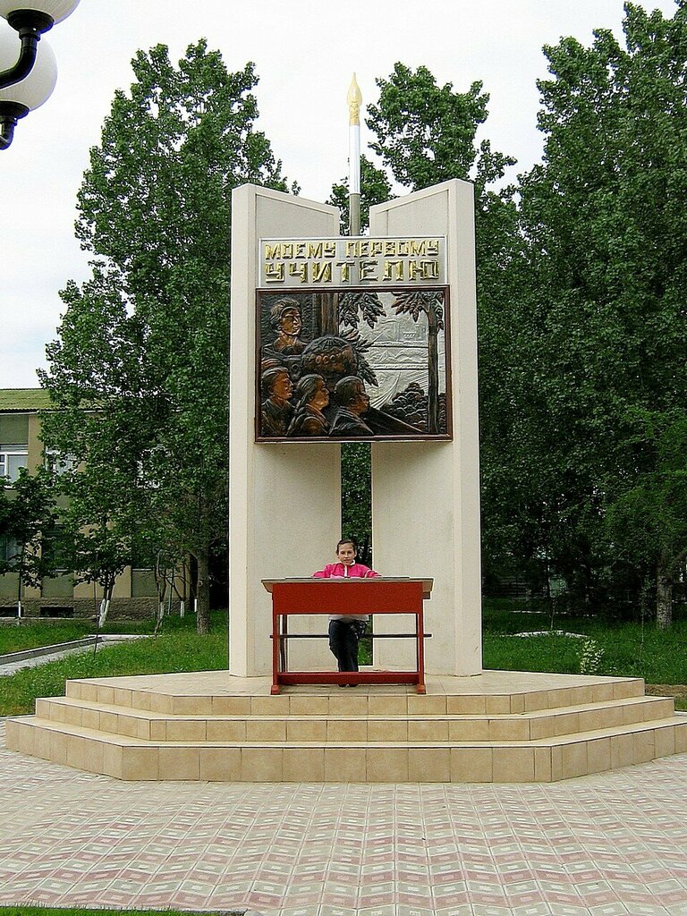 Park, sokak heykeli Первому учителю, Budennovsk, foto
