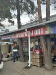 Оптовый магазин продуктов (Uralskaya Street No:116литГ43), toptan gıda mağazaları  Krasnodar'dan