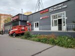 Сберлогистика (Leninskogo Komsomola Street No:42), parsel otomatı  Cheboksary'den
