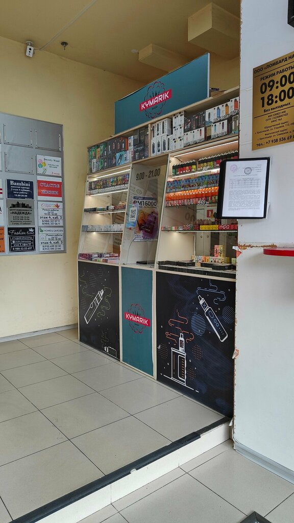 Elektronik sigara satış noktaları Kymarik, Krasnodar, foto