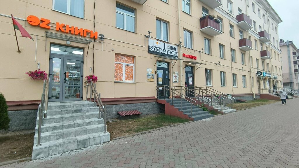 Kırtasiyeler Oz, Minsk, foto