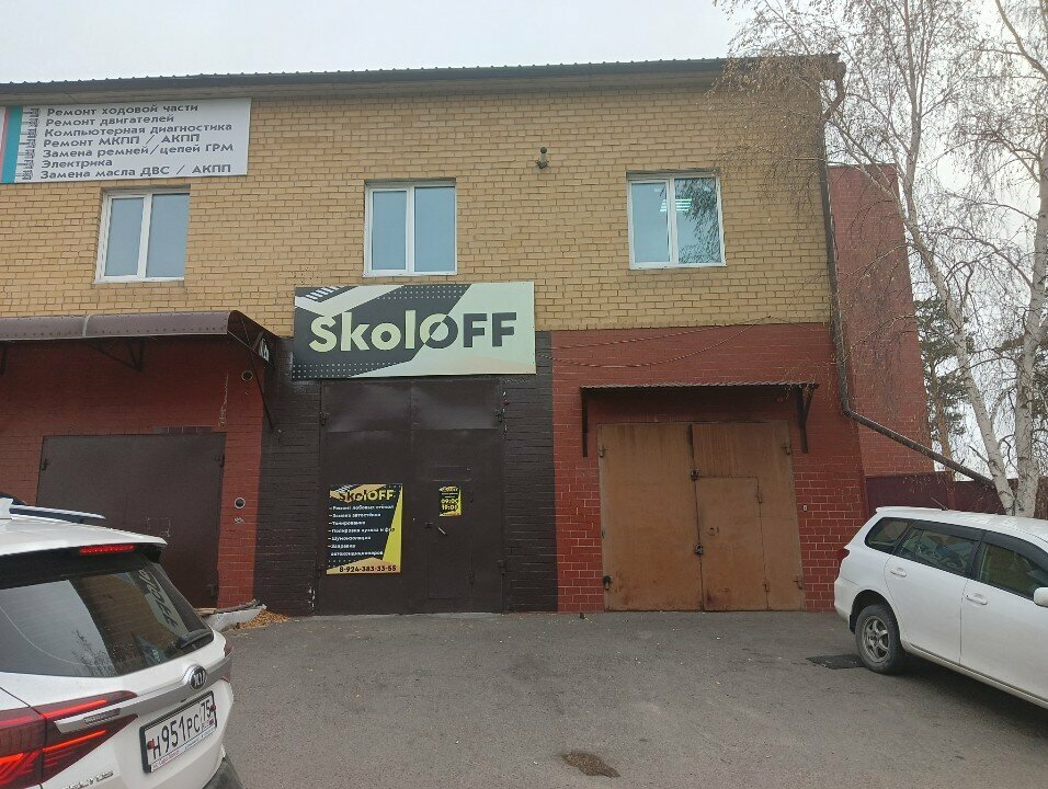 Otomobil servisi SkolOFF, Çita, foto