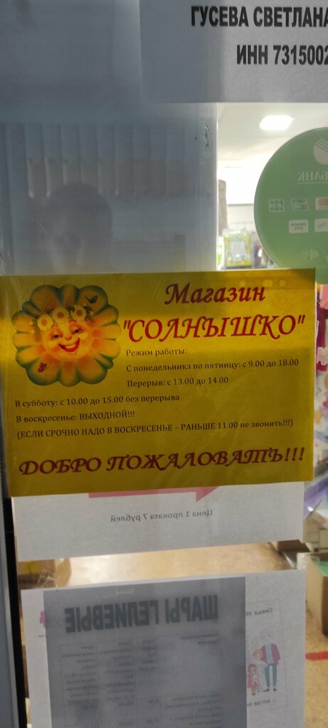 Kırtasiyeler Канцтовары, Ulyanovskaya oblastı, foto