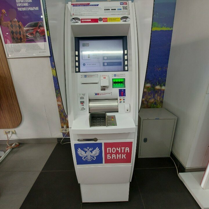 ATM'ler Post bank, Novokuznetsk, foto