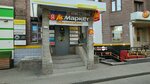 Студия косметологии и массажа (ulitsa Spiridona Mikhaylova No:1), kozmetoloji, kozmetik salonları  Cheboksary'den