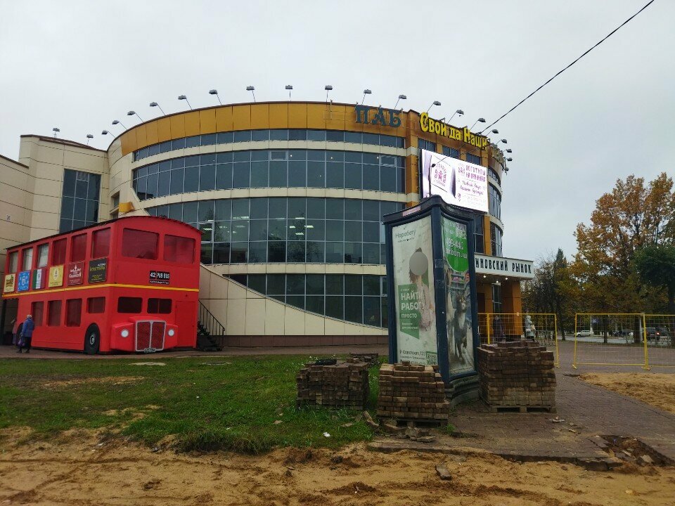 Giyim mağazası Пур-пур, Kostroma, foto