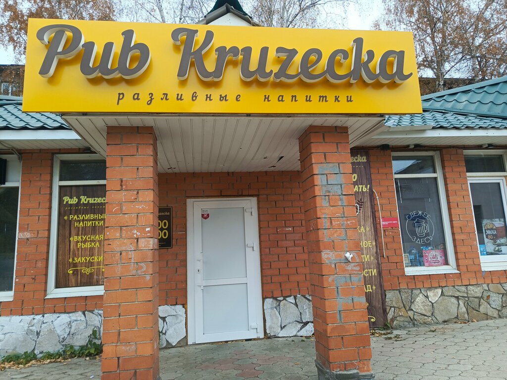 Bira dükkanı Pub Kruzecka, Sterlitamak, foto
