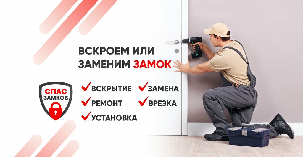 Çilingirler Spas-Zamkov, Moskova, foto