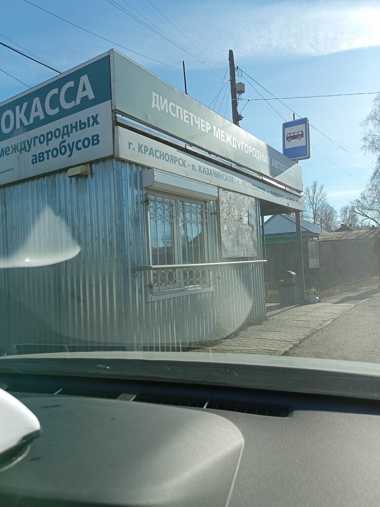 Otogarlar автокасса Большая Мурта, Krasnoyarski krayı, foto