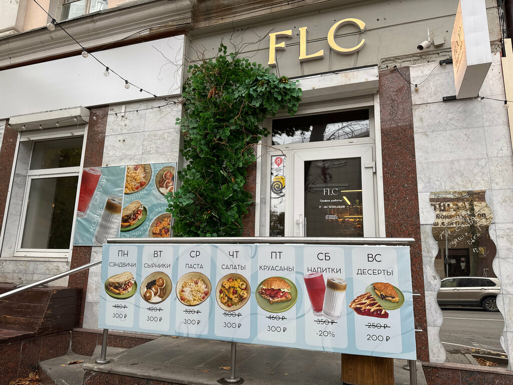 Fast food Flc, Voronej, foto
