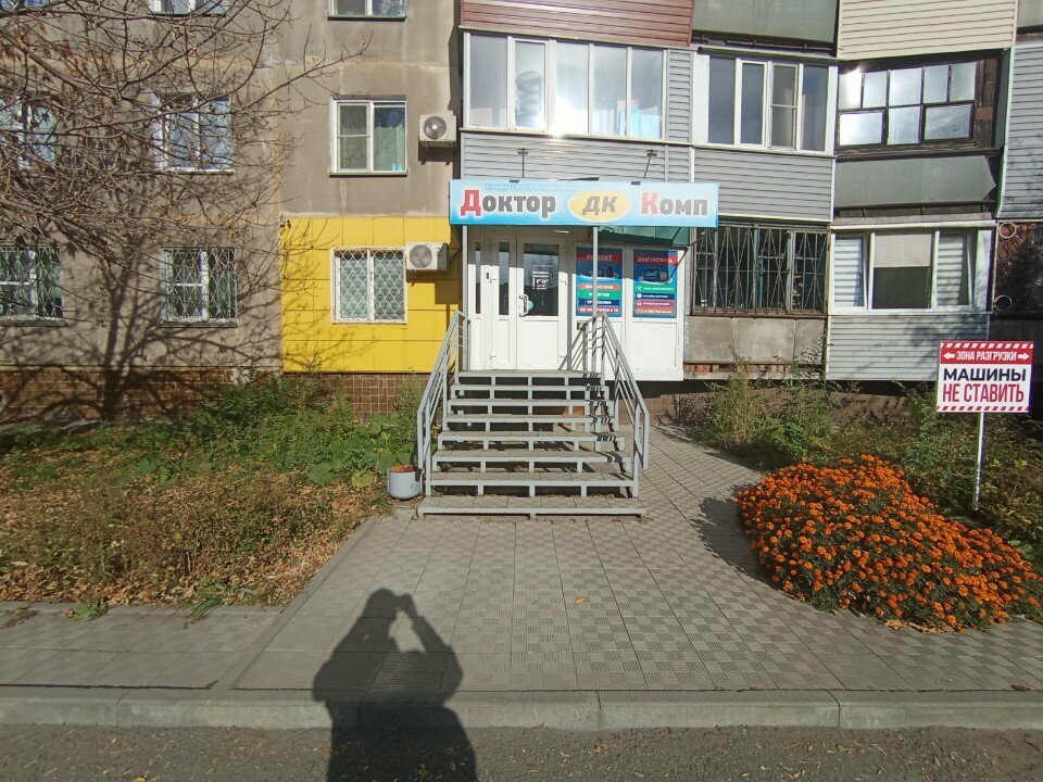 Bilgisayar teknik servisleri DoktorKomp, servisny tsentr, Biysk, foto