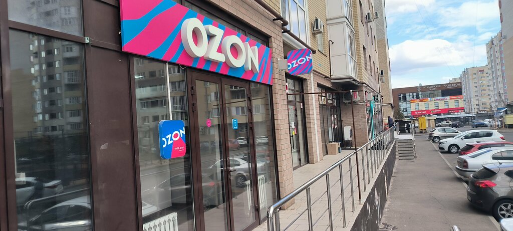 Teslimat noktası Ozon, Stavropol, foto