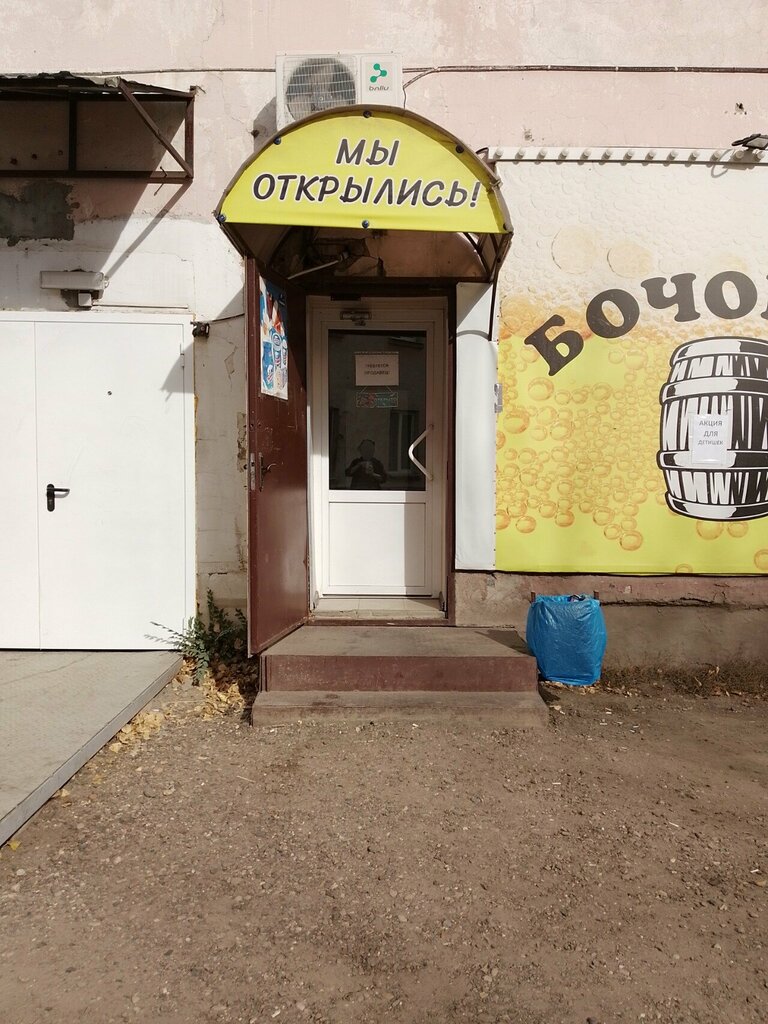 Kafe Бочонок, Orenburg, foto