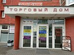 IProfi (Maksima Bagdanovicha Street No:118), telefon tamir servisi  Minsk'ten