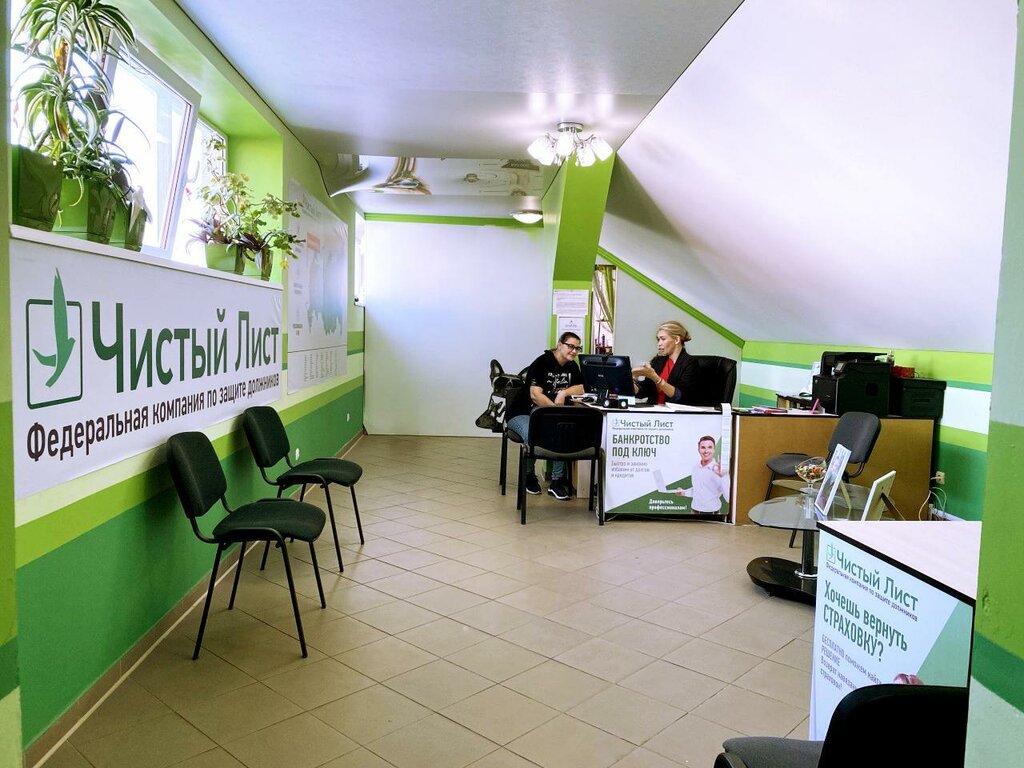 Hukuk büroları Chistyj list, Kaliningrad, foto