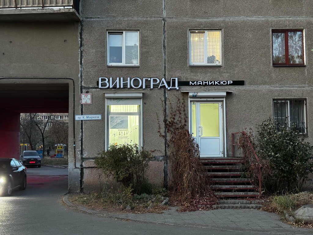 Manikür-pedikür Виноград, Magnitogorsk, foto