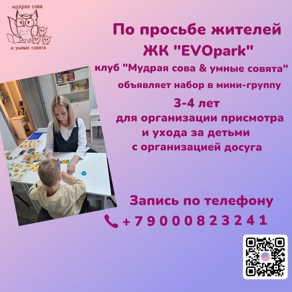 Çocuk ve gençlik merkezleri Детский центр досуга и развития, Çeliabinsk, foto