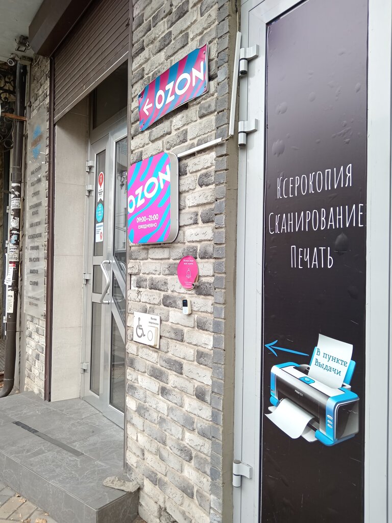 Fotokopi dükkanları Печать документов, Krasnodar, foto