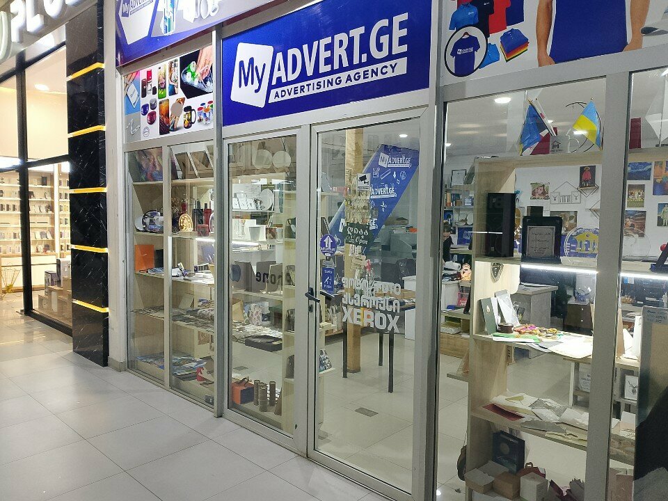 Reklam ajansları MyAdvert - სარეკლამო კომპანია, Batum, foto