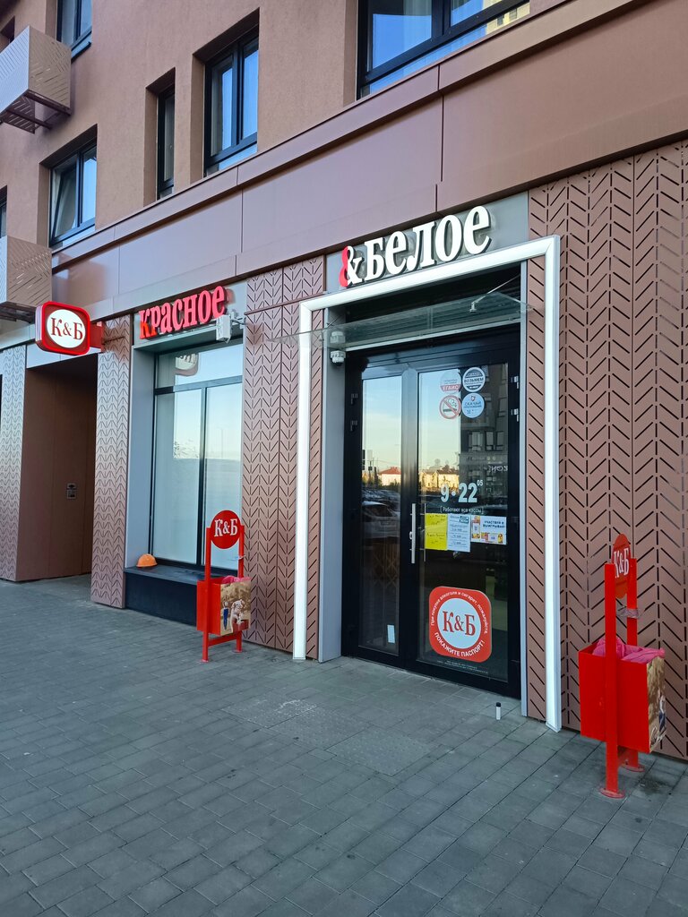 Market Krasnoe&Beloe, Moskova ve Moskovskaya oblastı, foto