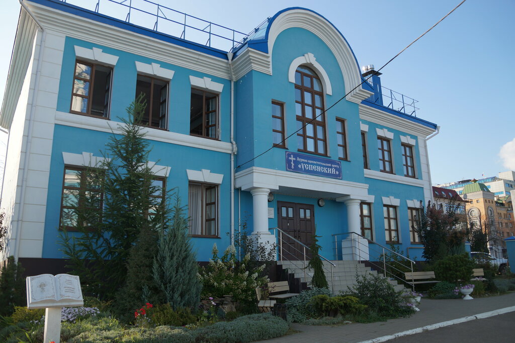 Müzeler ve sanat galerileri Церковно-исторический музей при храме Успения Пресвятой Богородицы, Kaluga, foto