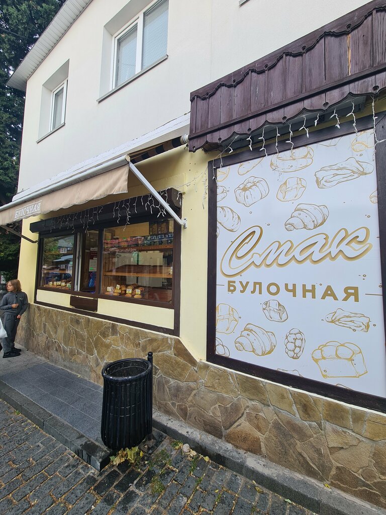 Ekmek fırını Пекарня, Kırım Cumhuriyeti, foto
