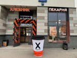 Hlebnik (Veteranov Avenue No:196), ekmek fırını  Saint‑Petersburg'dan