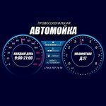 Autowash (Korotkaya ulitsa No:17), oto yıkama  Miçurinsk'ten