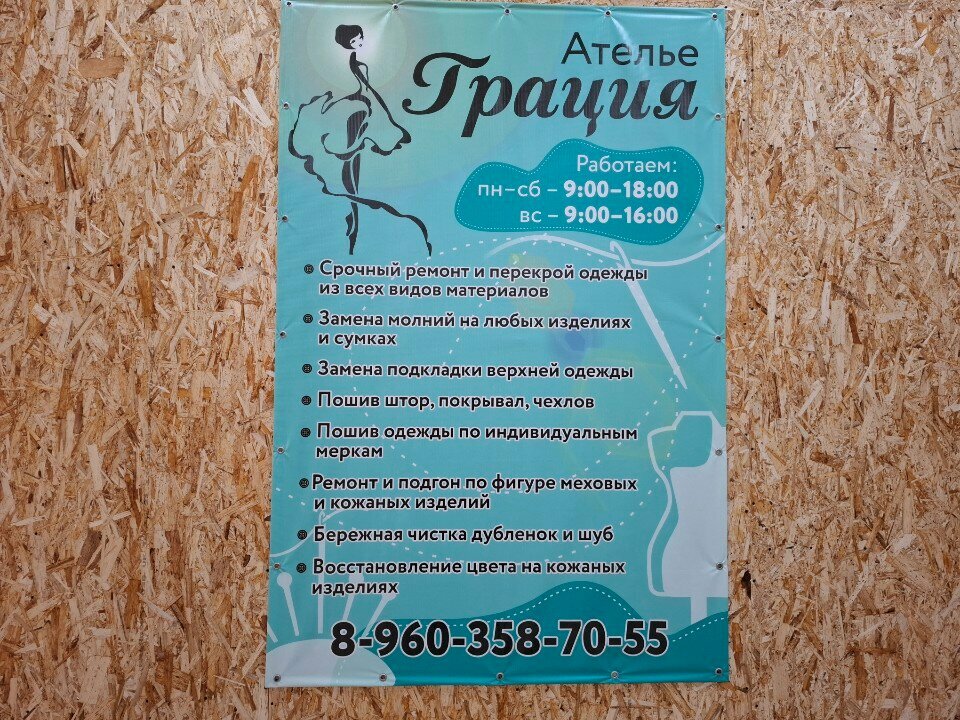 Terziler Грация, Engels, foto