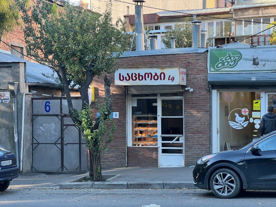 Ekmek fırını საცხობი, Tiflis, foto