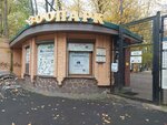 Каприолька (Chaykovskogo Street No:37А, Kaliningrad), at ve binicilik kulüpleri  Kaliningrad'dan