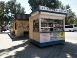 Дагпечать (Imama Shamilya Avenue No:39/1), gazete bayi  Makhachkala'dan