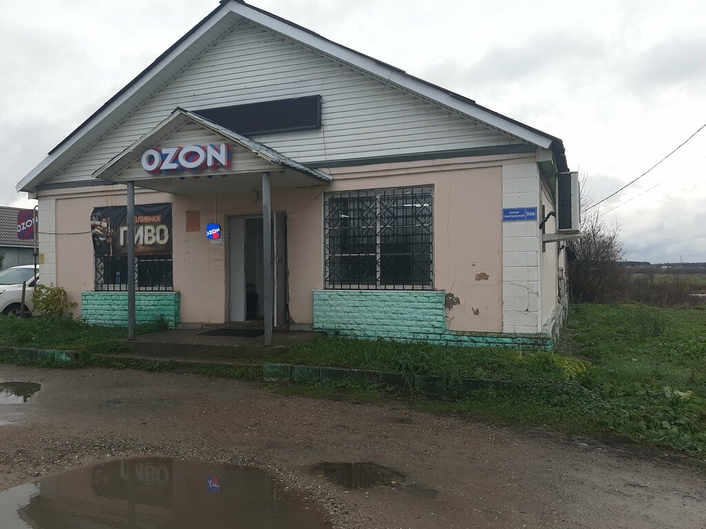 Teslimat noktası Ozon, Moskova ve Moskovskaya oblastı, foto