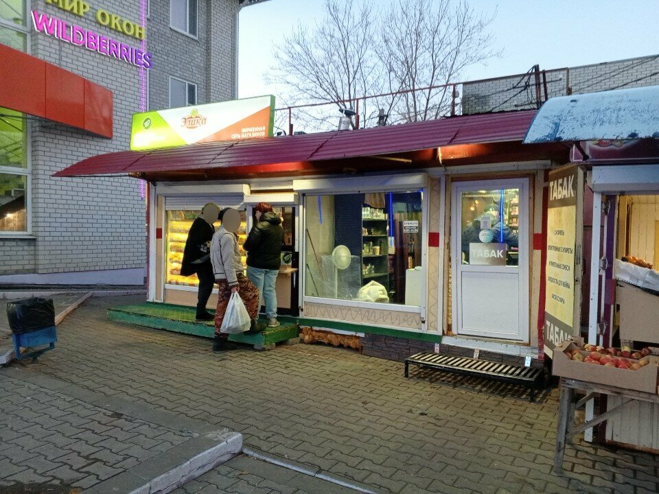 Market Elika, Zaraysk, foto