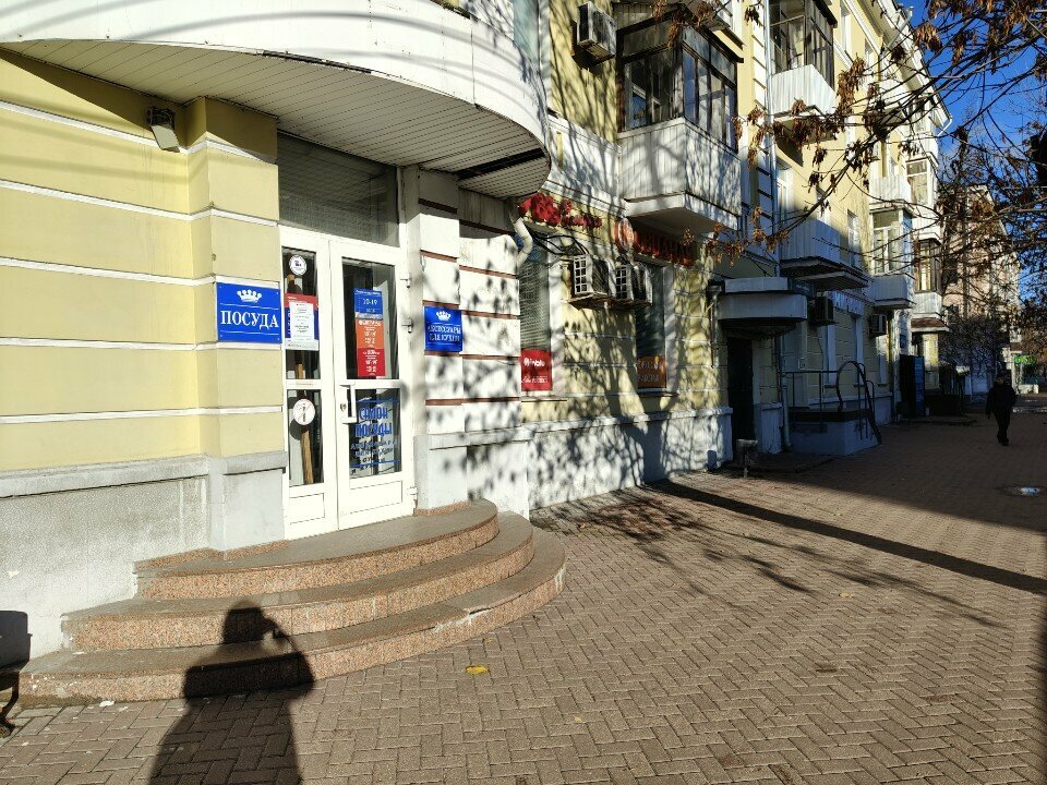 Züccaciye mağazaları Gipfel, Tver, foto
