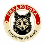 Сила Koyota (Nizhniy Novgorod, Tonkinskaya Street, 7), sports club  Nijni Novgorod'dan