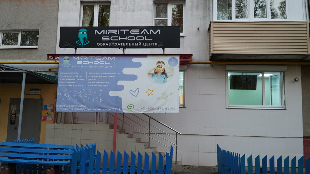 Kurs MirITeam. School, Nijni Novgorod, foto