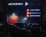 Franceautoservice (6th Radialnaya Street No:20с7), otomobil servisi  Moskova'dan