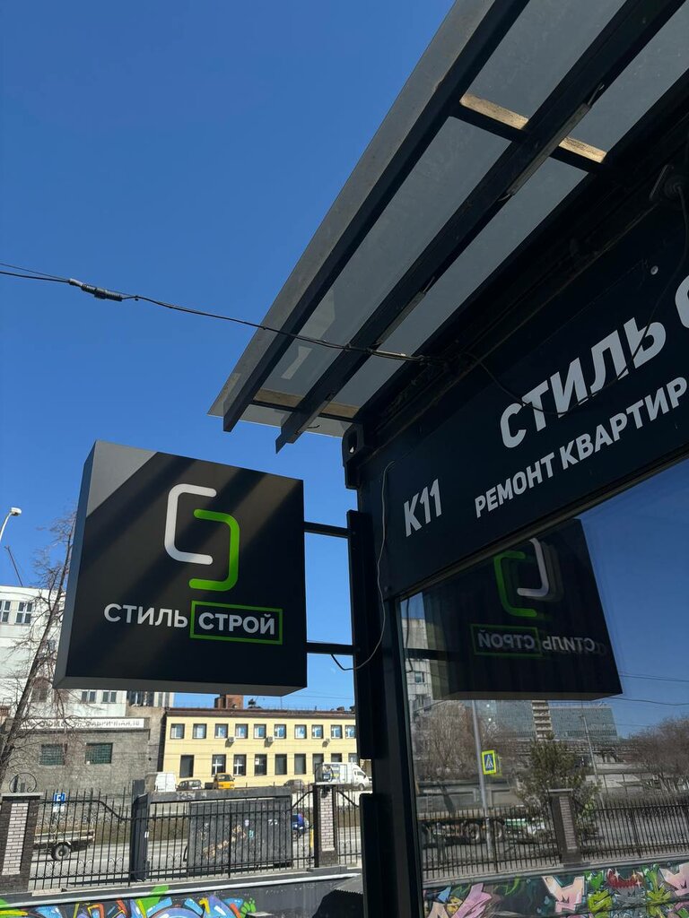 i̇nşaat ve tasarım hizmetleri Style Stroi, Novosibirsk, foto