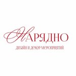 Нарядно (Galernaya Street No:20-22), etkinlik organizasyonu  Saint‑Petersburg'dan