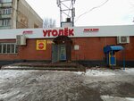 Ýgolek (Estay Berkimbaev Street No:190), market  Yekibastuz'dan (Ekibastuz'dan)
